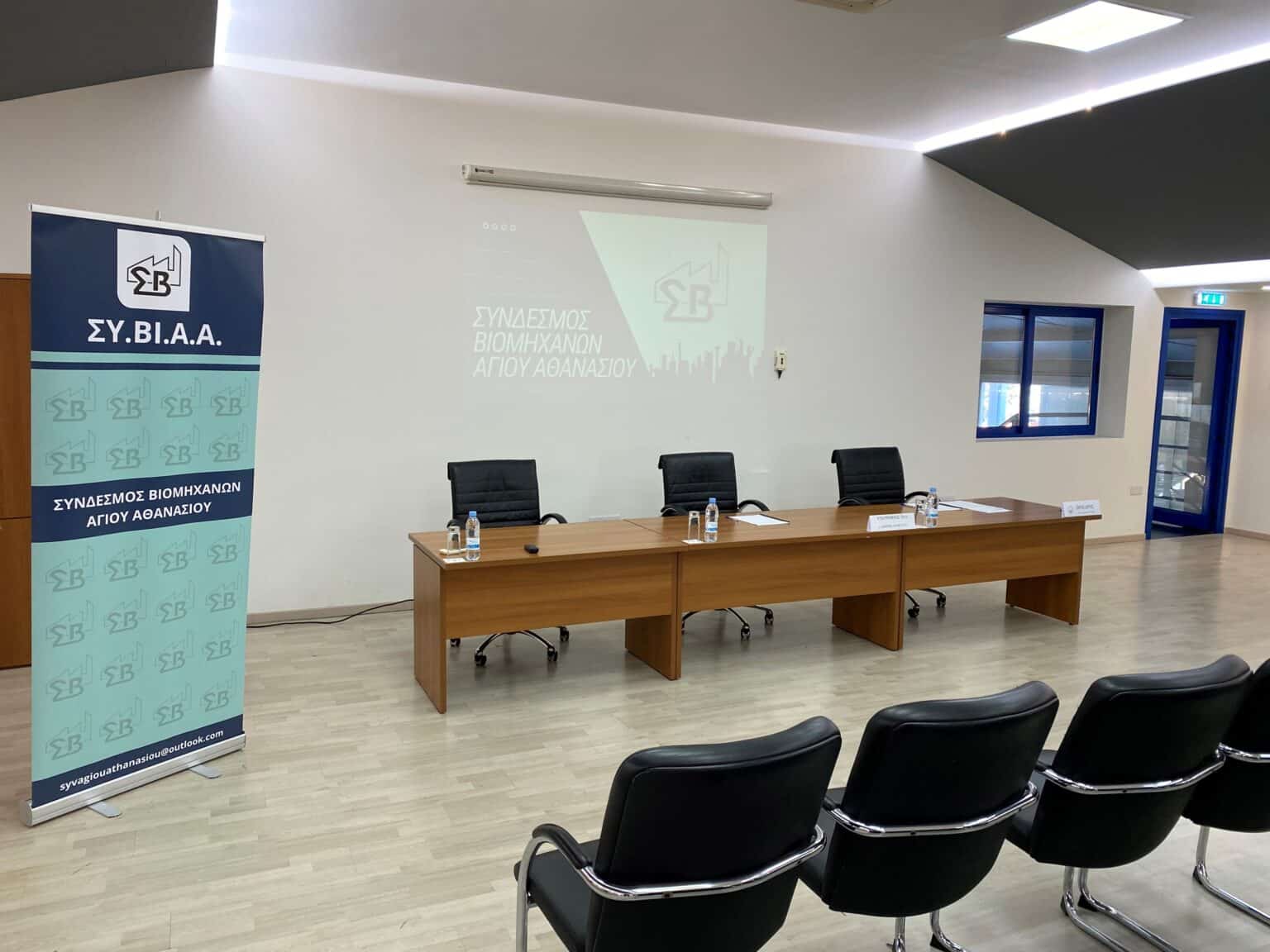 ΣΥ.ΒΙ.Α.Α | Αρχική | Σύνδεσμος Βιομηχάνων Αγίου Αθανασίου